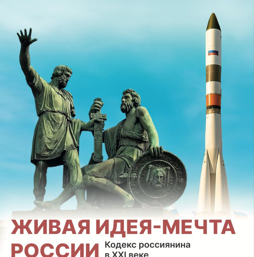 À la recherche de l’idéologie perdue • desk russie